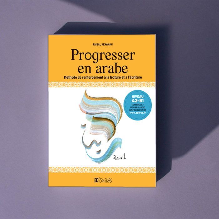 Progresser en arabe