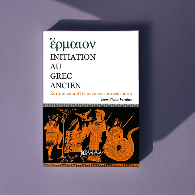 Initiation au grec ancien